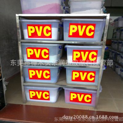 供应45P PVC再生料黑色 注塑插头PVC 低价格便宜pvc45P价格 - 推发网