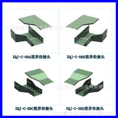 厂家直销】XQJ-C-06A、B、C、D型槽式电缆桥架专用异径接头】价格_厂家-供应商网