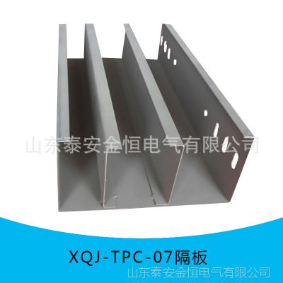 山东***】XQJ-TPC-07型槽式热镀锌电缆桥架专用隔板】价格_厂家-供应商网