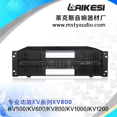 【厂家直批 KV系列功放 KV800/800W 专业功放HIFI功放 舞台演出功放】价格_厂家-供应商网