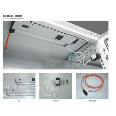 【机柜附件系列--照明灯LH01 机柜、配电柜 滁州虎洋工业】价格_厂家-供应商网