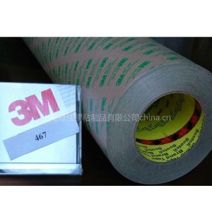 【供应3M--467MP无基材高温双面胶带、薄膜开关、铭板、铭牌】价格_厂家-供应商网
