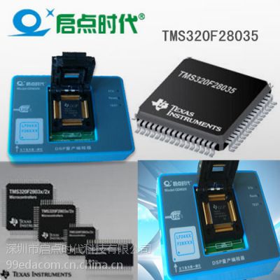 【供应TI DSP仿真器 TMS320F28035通用编程器 量产使用提高效率】价格_厂家-供应商网