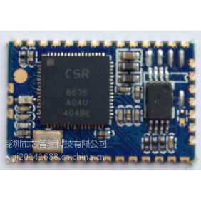 【新推出供应CSR8615蓝牙模块、CSR蓝牙方案】价格_厂家-供应商网