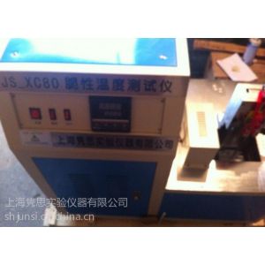 【供应ASTM D2137低温脆化试验机，多试样橡胶低温脆化温度测定仪】价格_厂家-供应商网