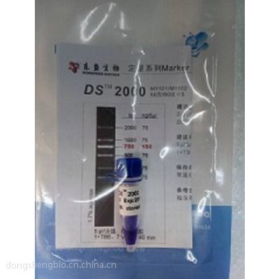 【DNA分子量marker DS2000 ladder】价格_厂家-供应商网