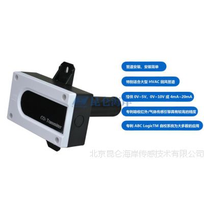 【北京昆仑海岸管道式二氧化碳传感器JQAW-5AC 北京管道式二氧化碳传感器厂家直销】价格_厂家-供应商网