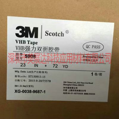 【供应3M5908黑色VHB泡棉双面胶带 原装*** 可代分切加工】价格_厂家-供应商网