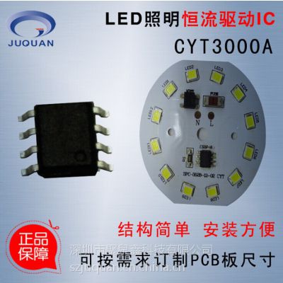 【线性恒流高压LED灯驱动芯片聚泉鑫CYT3000A】价格_厂家-供应商网