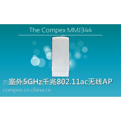 【Compex室外5.8G无线AP AR9344芯片, MMJ344,2Gpower均为26dBm】价格_厂家-供应商网