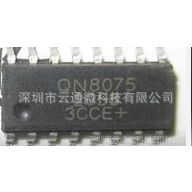 优势供应QN8075收音芯片、技术支持及全套方案设计价格 - 推发网