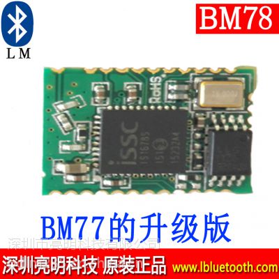Microchip】BM78双模模块蓝牙门锁4.0蓝牙模块 适用智能家居 支持IOS/安卓双系统】价格_厂家-供应商网