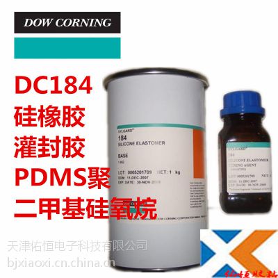 【道康宁硅橡胶DC184/186 SYLGARD弹性体灌封胶/PDMS聚二甲基硅氧烷】价格_厂家-供应商网