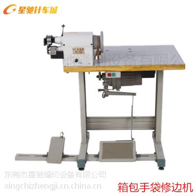 【工厂生产批发箱包修边机 星驰牌切边机器 修边刀机器】价格_厂家-供应商网