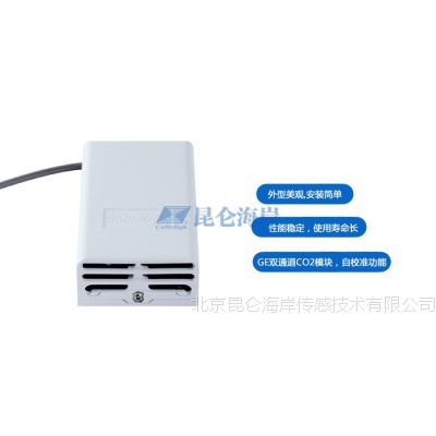 【北京昆仑海岸二氧化碳传感器JQAW-3AC-B 北京二氧化碳传感器生产厂家】价格_厂家-供应商网