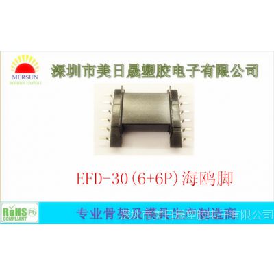 【供应高频SMD贴片EFD30(6+6P)卧式海鸥脚电木变压器骨架BOBBIN】价格_厂家-供应商网