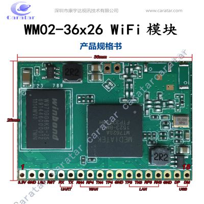 MT7620A 模组Module WIFI无线插座路由器 网络wifi模块 300M AP 可ODM价格 - 推发网