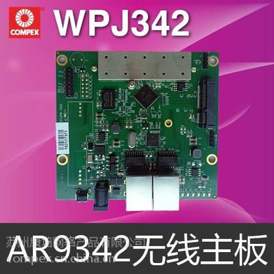 【Compex 无线嵌入式主板 板载5G网卡 power 26dBm,AR9342芯片】价格_厂家-供应商网