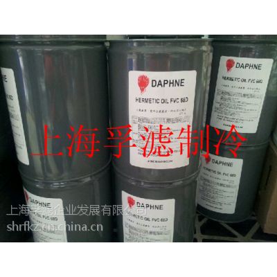 【原装日本出光冷冻油FV32S,FV68S,FVC68D,FVC32D出光冷冻油】价格_厂家-供应商网