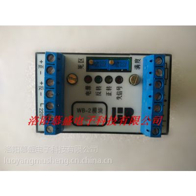 【电动执行器WB-2模块/执行器控制模块WB-2/宝恒WB-2模块/位置发送器模块WB-2】价格_厂家-供应商网