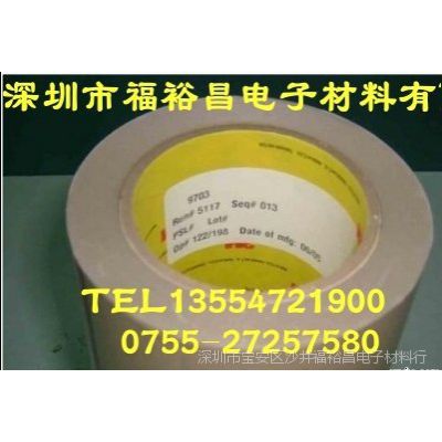 【3M9703导电双面胶 3M9703导电胶. 双面胶带 大连3m双面 胶】价格_厂家-供应商网