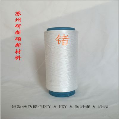 【苏州研新硕 、75D/72F、 合金锗纤维、合金锗母粒、锗纤维】价格_厂家-供应商网