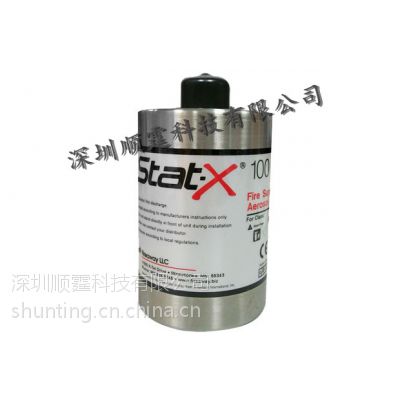【守护者S型气溶胶 Stat-X 1000E】价格_厂家-供应商网