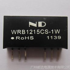 【dcdc升压电源模块12V变15V DC-DC稳压模块 WRB1215CS-1W正品】价格_厂家-供应商网