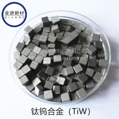 钛钨合金 TiW 合金颗粒 金属合金颗粒 北京金源新材价格 - 推发网