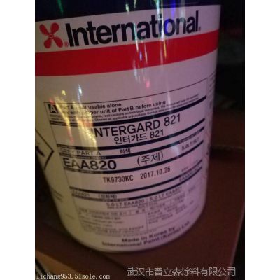 【国际油漆intergard821环氧腻子eaa820eaa821现货】价格_厂家-供应商网