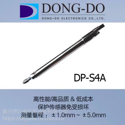【DONG-DO 东渡 位移传感器 DP-S4A】价格_厂家-供应商网