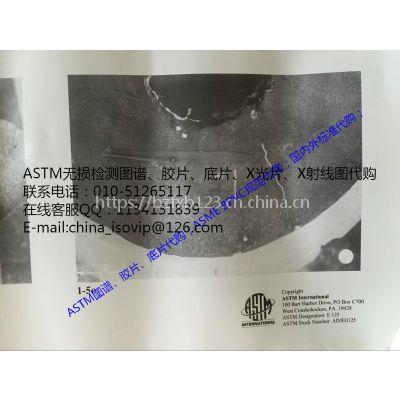 【ASTM E125图谱 用于E125标准铁铸件磁粉探伤评级检验参考底片 ASTM底片代购】价格_厂家-供应商网
