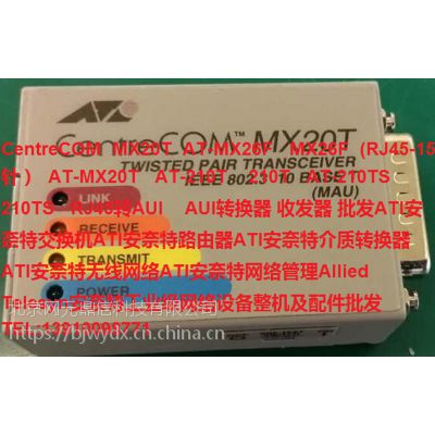 【CentreCom 470 AT-470 IEEE 802.3 MAU AUI转RJ45转换器】价格_厂家-供应商网