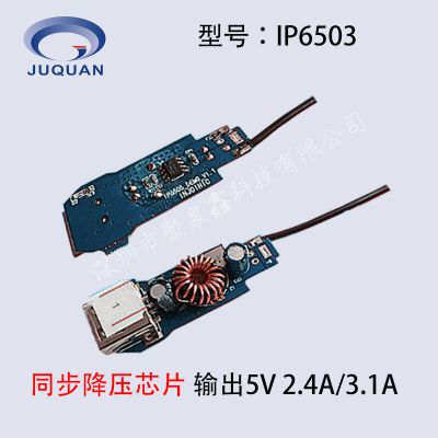 【5V3A小米智能排插典型快充方案芯片IP6503大电流降压型驱动电源模块方案】价格_厂家-供应商网