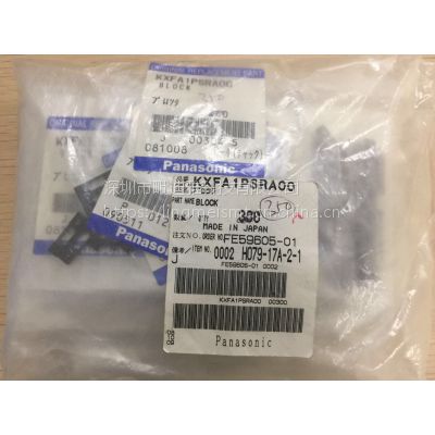 【松下原装配件_【现货供应】松下原装配件 KXFA1PSRA00 塑胶块】价格_厂家-供应商网