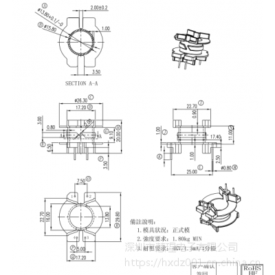 【贴片骨架pQ3220 立2+2针 P=25mm】价格_厂家-供应商网