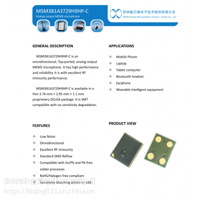 【敏芯微MSM381A3729H9HP-C】价格_厂家-供应商网