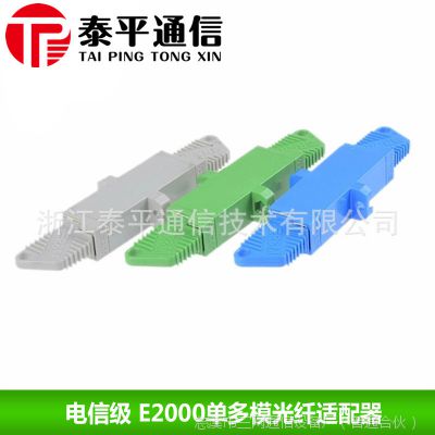 【E2000光纤适配器,E2000光纤耦合器,E2000光纤法兰,E2000连接器】价格_厂家-供应商网