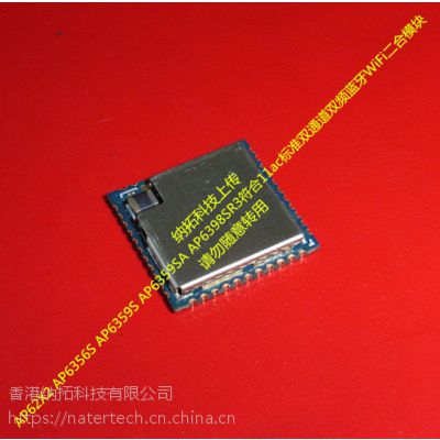 【AP62X2 AP6356S AP6359S AP6398S双通道11ac标准双频蓝牙WiFi模块】价格_厂家-供应商网