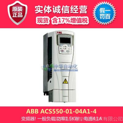 【ABB变频器 ACS550 ACS550-01-04A1-4 abb变频器 acs550 1.5KW】价格_厂家-供应商网
