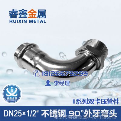 【DN25×1/2水管弯头外丝 卫生级弯头不锈钢弯管加工 弯头304定制】价格_厂家-供应商网