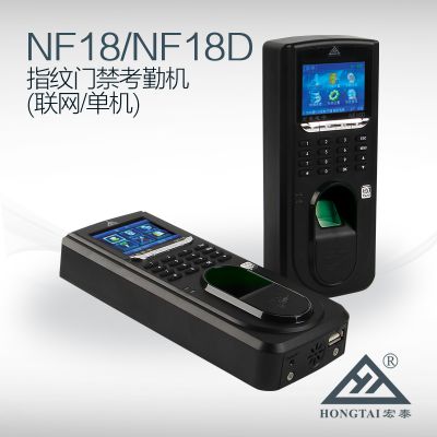 【宏泰热销指纹门禁考勤机HT-NF18 多种签到方式 安防产品】价格_厂家-供应商网