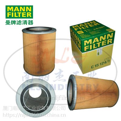【MANN-FILTER(曼牌滤清器)空滤C15124/1】价格_厂家-供应商网