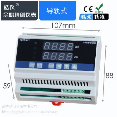【余姚皓仪牌KCMR-XJ21W系列两路温度仪表多路数显智能PID调节温控表】价格_厂家-供应商网