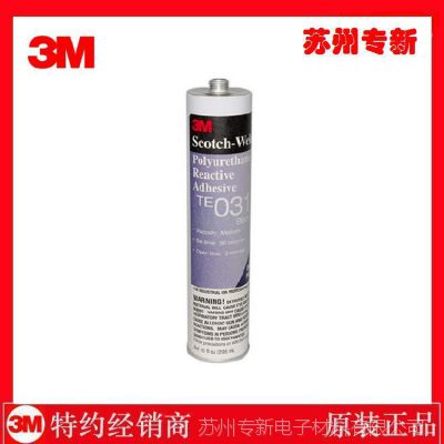 【3M TE015/3MTE030/3M TE031/3MTE040/3MTE100/3MTE200热固型胶水】价格_厂家-供应商网