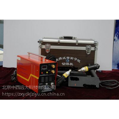 【供便携式等离子切割机 型号:BCW33A库号：M108972】价格_厂家-供应商网