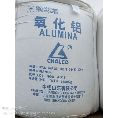 氢氧化铝系列_高白填料氢氧化铝_煅烧a氧化铝系列 - 【中铝山东有限公司】