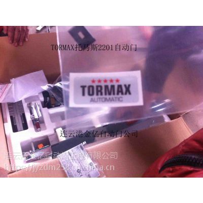 托玛斯-TORMAX自动门】瑞士托马斯-TORMAX自动门专营店】价格_厂家-供应商网