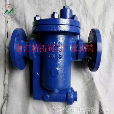 厂家***不锈钢自由浮球式蒸汽疏水阀不锈钢材质CS41H-40C价格 - 推发网