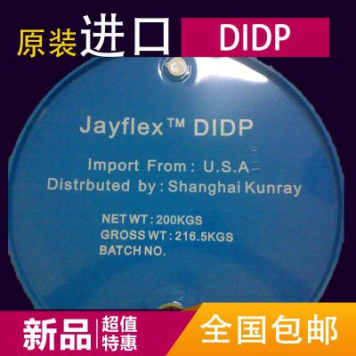 【批发美国进口埃克森美孚DIDP 邻苯二甲酸二异癸酯】价格_厂家-供应商网